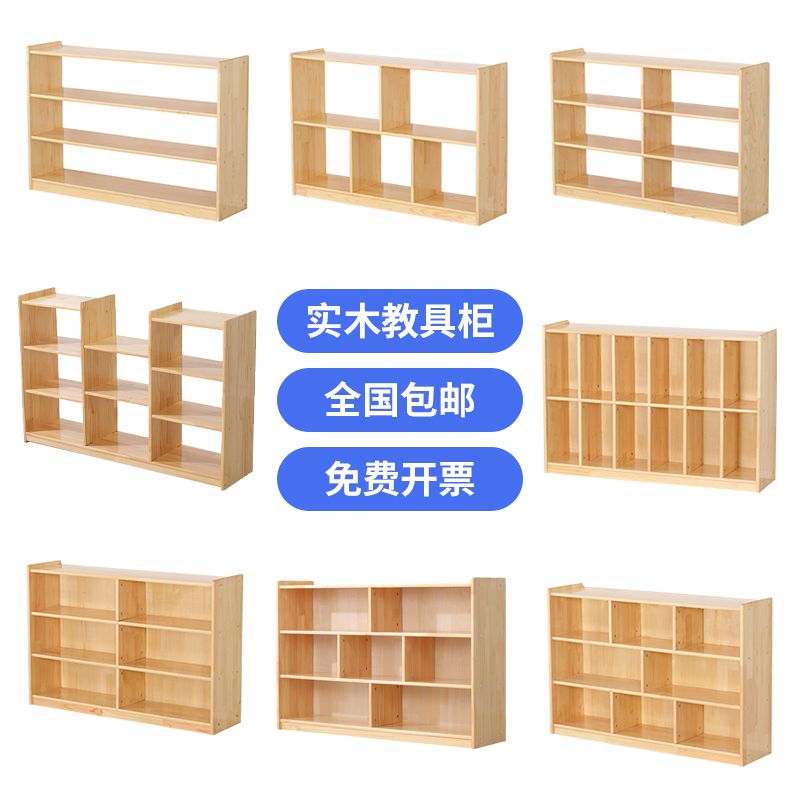 柜教室玩具幼儿园柜蒙氏柜教具区角柜柜收纳儿童实木书包组合柜