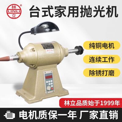 砂轮机小型抛光螺纹台式三