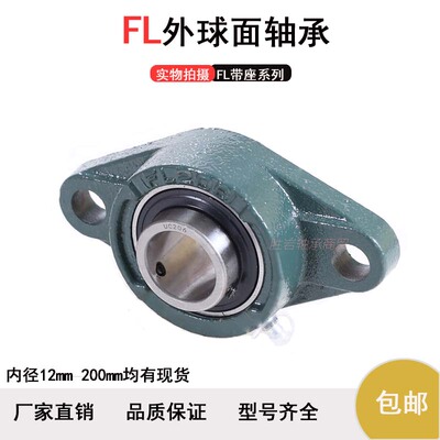 外球面轴承棱形座UCFL201 202 203 204 205 206 207 208 209 210