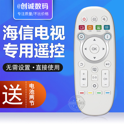 海信网络智能4K电视遥控器CN3B 3A 3D 3E16 3B26 LED55T1A 32K370