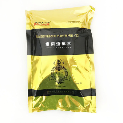 兽用大农人绝痢速抗素混合型饲料添加剂枯草芽孢杆菌V型500g/袋