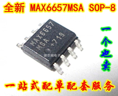 MAX6657MSA MAX6657 SOP-8 温度传感器与过温报警 原装全新