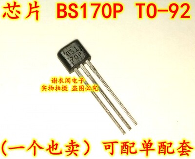 BS170P TO-92 N沟道增强型垂直DMOS FET场效应管 原装全新