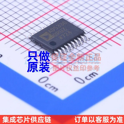 数模转换芯片 AD5330BRUZ TSSOP-20 ADI(亚德诺) 原装正品