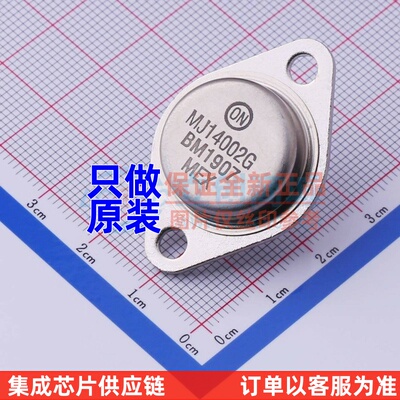 三极管(BJT) MJ14002G TO-3 onsemi(安森美) 电子元器件原装正品