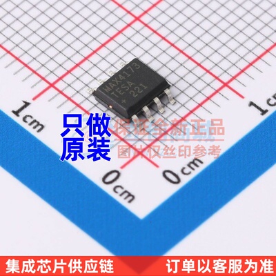 电流感应放大器 MAX4173TESA+ SOP-8 MAXIM(美信) 电子元器件