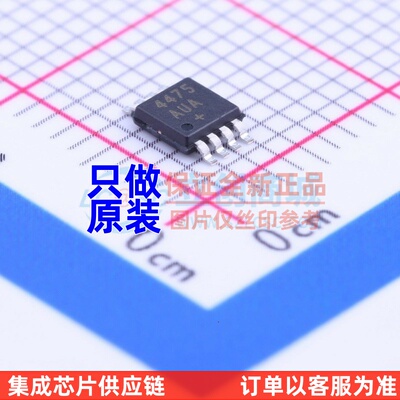 运算放大器 MAX4475AUA+ MSOP-8 MAXIM(美信) 原装正品