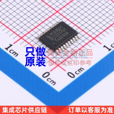 I/O扩展器 PCA9501PW.118 TSSOP-20 安世 电子元器件配单原装正品