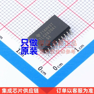 模数转换芯片ADC TLC0820AIDWR SOIC-20 TI/德州 电子元器件配单