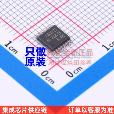 RS232芯片 SN65C3221PWR TSSOP-16 TI/德州 电子元件配单原装正品