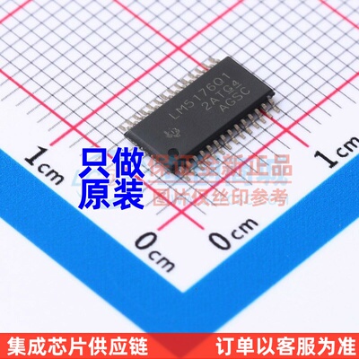 DC-DC电源芯片 LM5176QPWPRQ1 HTSSOP-28 TI/德州 电子元器件配单