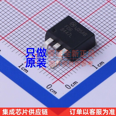 场效应管(MOSFET) FDB8447L D2PAK onsemi(安森美) 电子元件配单