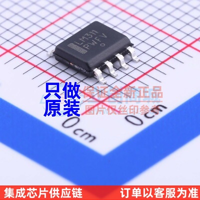 比较器 LM311DR2G SOP-8 onsemi(安森美) 电子元器件原装正品