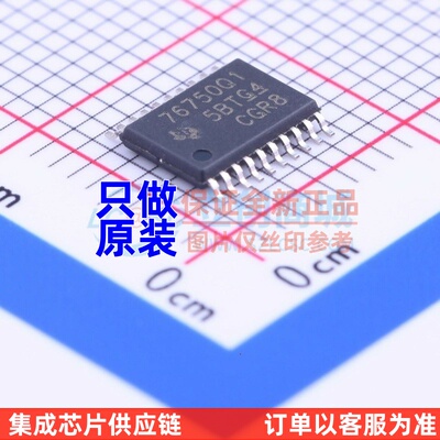 线性稳压器(LDO) TPS76750QPWPRQ1 TSSOP-20 TI/德州 电子元器件
