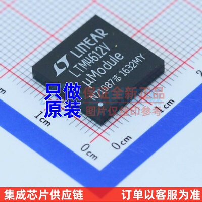 DC-DC电源模块 LTM4612EV#PBF LGA-133 ADI(亚德诺) 电子元件配单