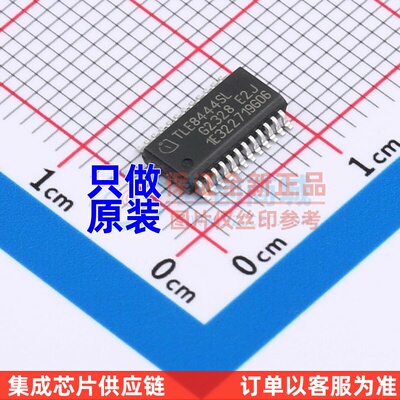 步进电机驱动芯片 TLE8444SLXUMA1 SSOP-24 Infineon(英飞凌)