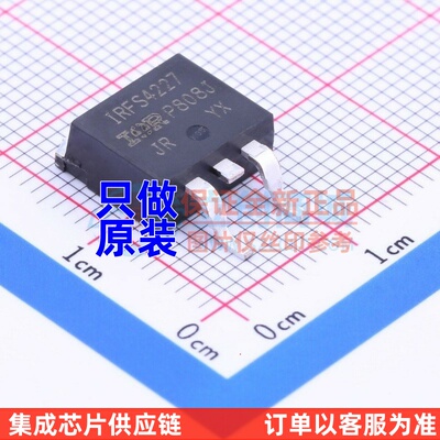 场效应管(MOSFET) IRFS4227TRLPBF TO-263 Infineon(英飞凌)