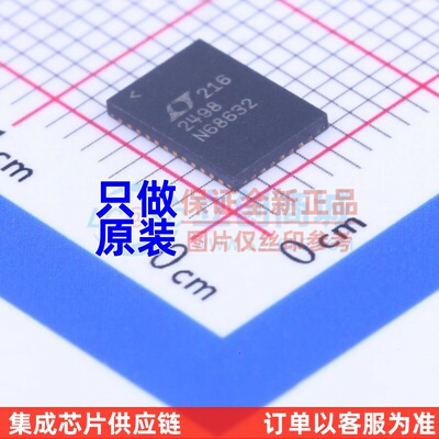 模数转换芯片ADC LTC2498IUHF#PBF QFN-38 ADI(亚德诺) 原装正品
