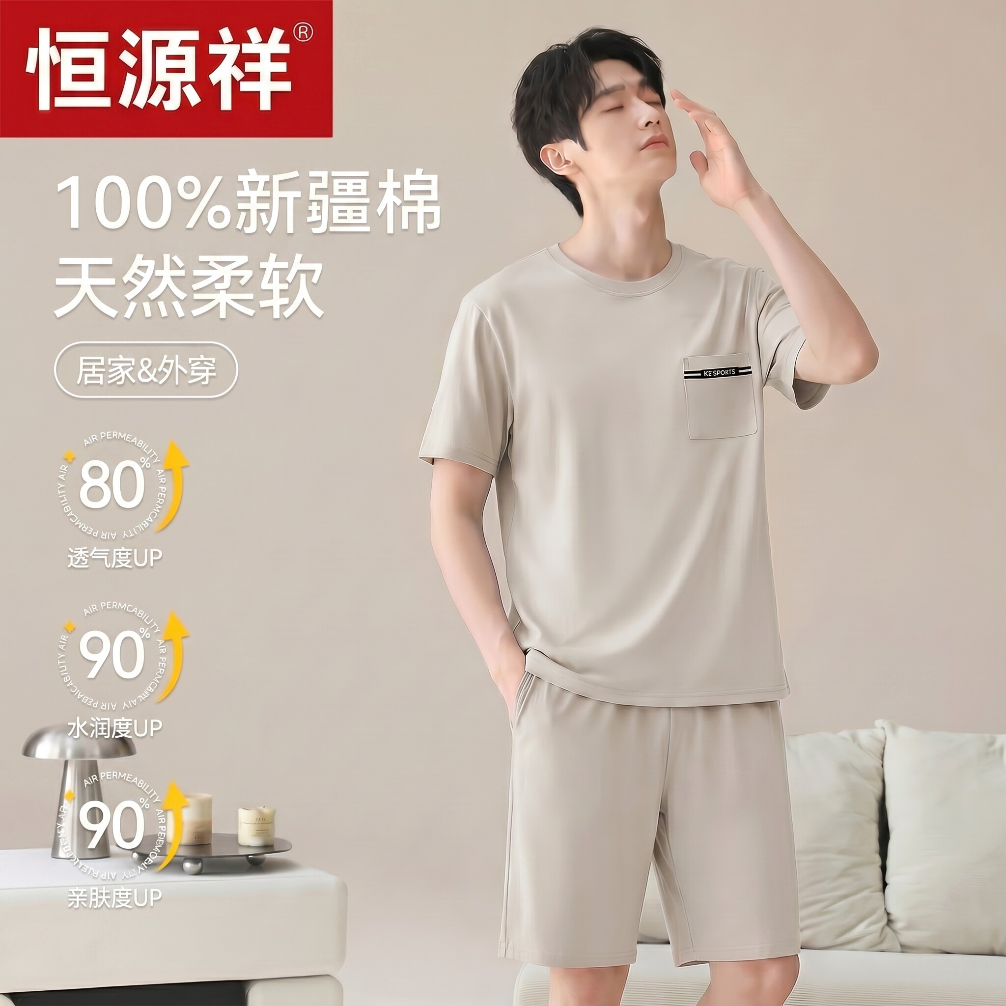 恒源祥男士纯棉睡衣夏季新款短袖短裤套头助眠大码男款家居服套装