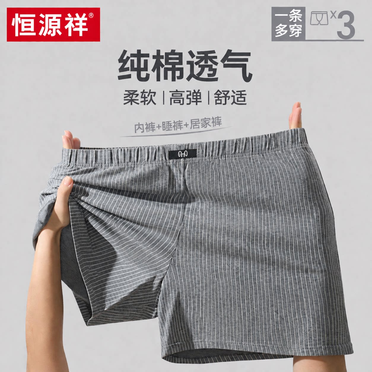 恒源祥男士内裤阿罗裤纯棉宽松中老年短裤头居家可外穿大码睡裤衩