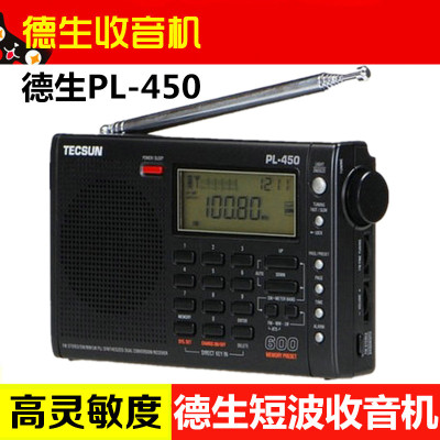 短波收音机Tecsun德生PL-450调频