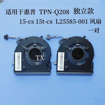 全新 适用于惠普 HP 15-CS 15T-CS L25585-001 TPN-Q208  风扇