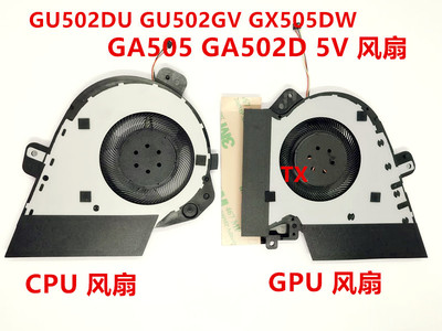适用于华硕 Strix GA502D GU502DU GU502GV GX505DW GA505 5V风扇