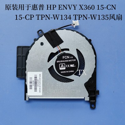 全新适用于惠普 HP ENVY X360 15-CN 15-CP TPN-W134 W135风扇