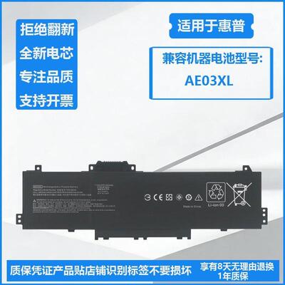 适用HP惠普TPN-Q286 Q287 I141 I142 TPN-DB1M AE03XL笔记本电池