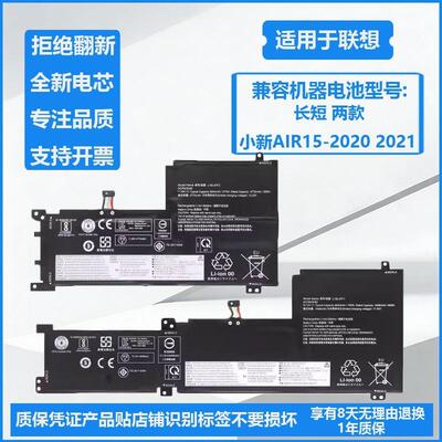 适用联想 小新Air 15ARE 15ITL 15ALC L19L4PF1/M4PF1 笔记本电池