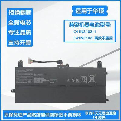 适用于ASUS华硕ROG幻X 2022 2n1 GZ301ZC ZE C41N2102笔记本电池
