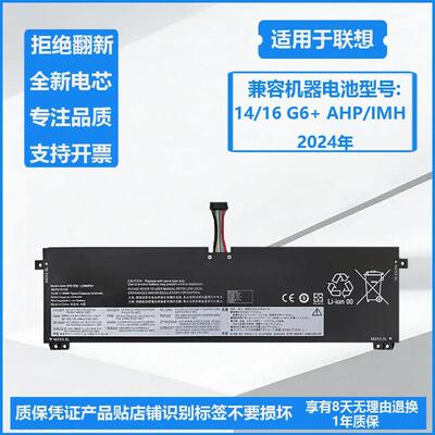 适用于联想L23M4PG1 L23D4PG1 L23B4PG1 L23C4PG1 L23L4PG1电池