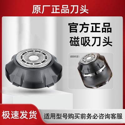 科明顿U1磁吸单刀头剃光头剃须刀