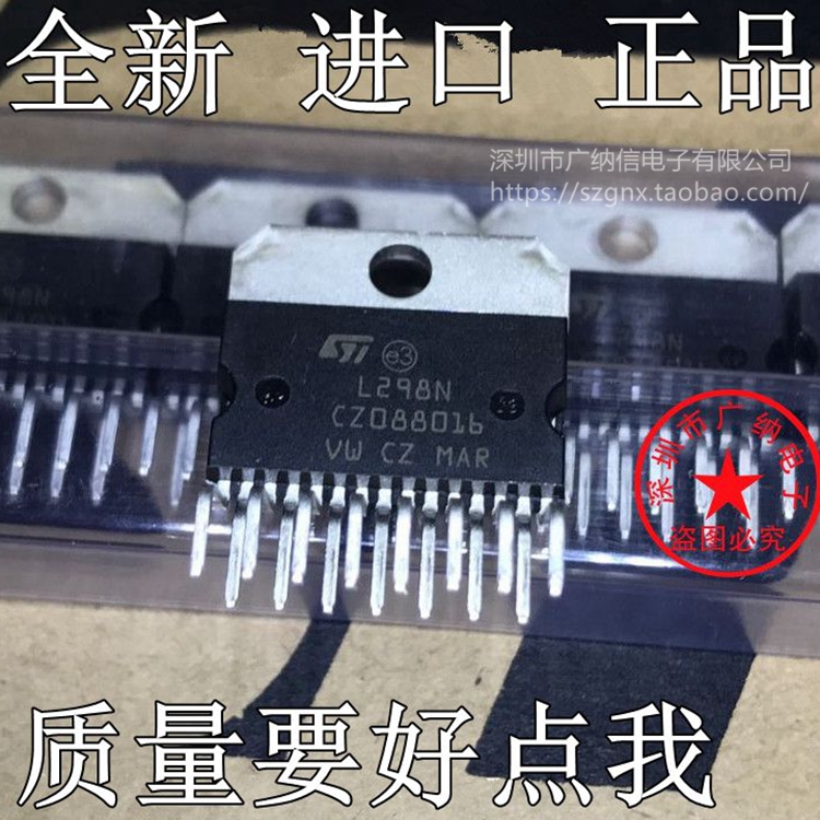 全新进口L298N步进电机驱动芯片/电桥驱动器内部开关模块15脚原装_虎窝淘