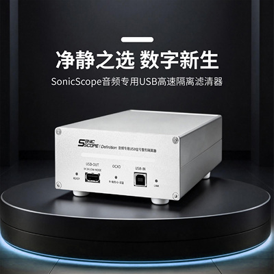 声传USB隔离信号净化隔离防干扰