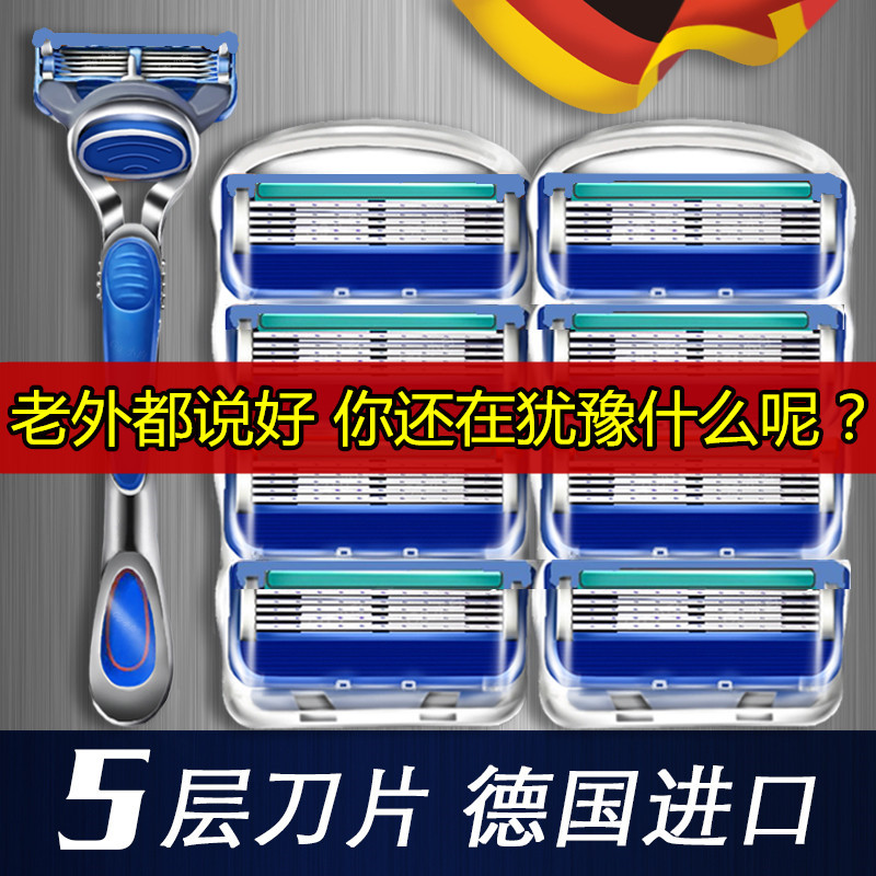 【可刮光头】京吉利5层剃须刀片手动刮胡刀头男女通用 五层胡子刀