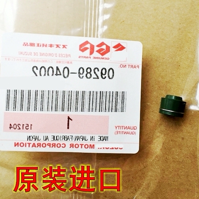 日本原装进口全新DRZ400大眼DR250 RMZ450 RM-Z250 DR350气门油封