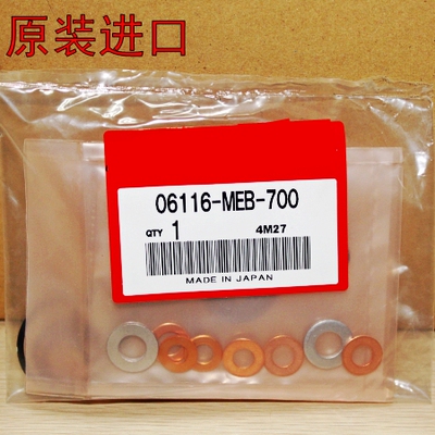 原装进口CRF450R CRF250X L 150 CR250 CR125 CR85 80全车O型形圈