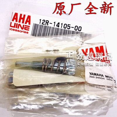 原装进口FZR400海豚250/XJR400/FZ400水晶灯FZR250化油器怠速螺丝