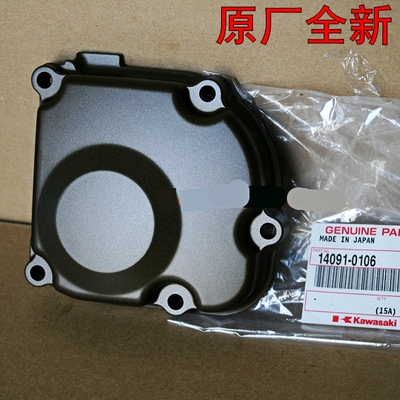 原装进口Z750S ZR750右边发动机边盖 外壳
