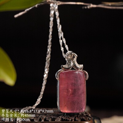 0601280-0 ldh 老矿料粉透碧玺无事牌大尺寸收藏级吊坠项链