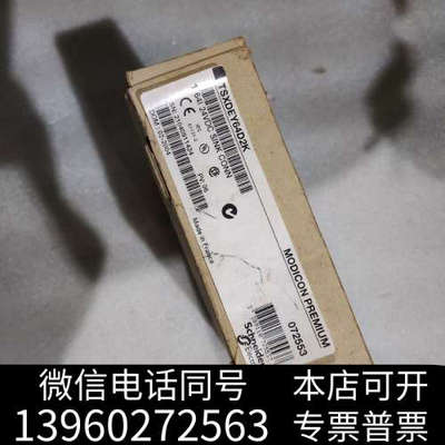 全新TSXDEY64D2K工程余货实物图拍摄需要联系询价