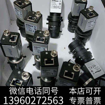 全新大华A5201MG50，230万全局黑白工业相机，带8mm镜询价