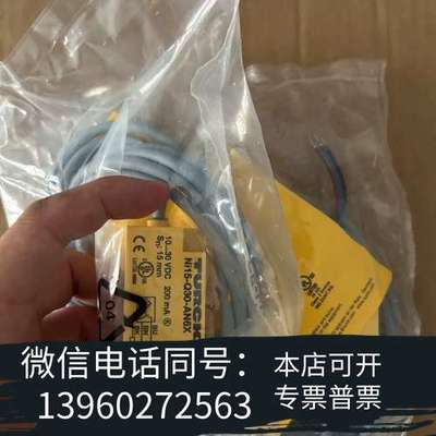 全新德国图尔克TURCK Ni15-Q30-AN6X库存清仓需询价