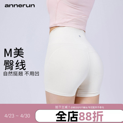 annerun免穿内裤高腰蜜桃提臀零感热裤女运动短裤跑步健身瑜伽裤