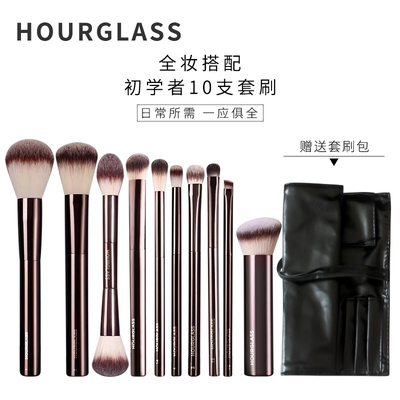 Hourglass遮瑕刷套装化妆刷套装