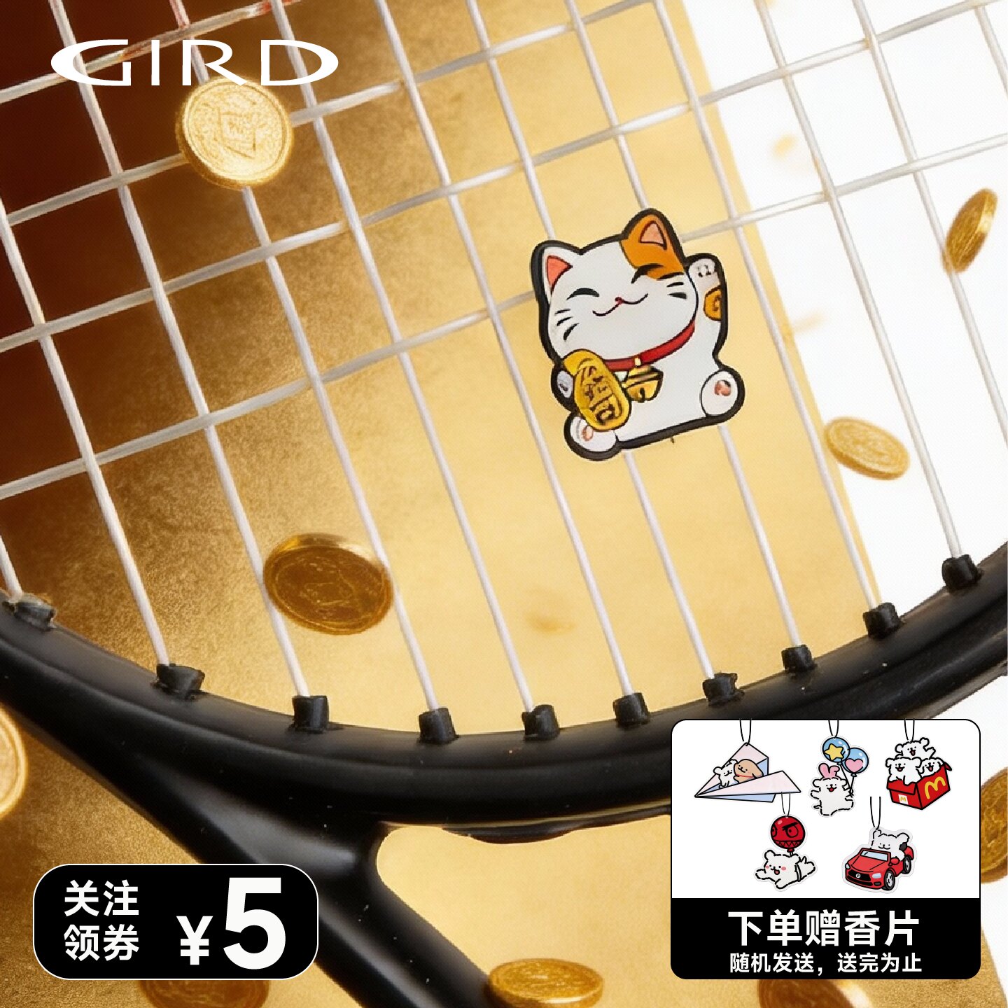 Gird网球•招财猫网球拍避震器网球拍防震器减震器双面同款