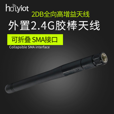 2db天线数传loar蓝牙折叠接收器