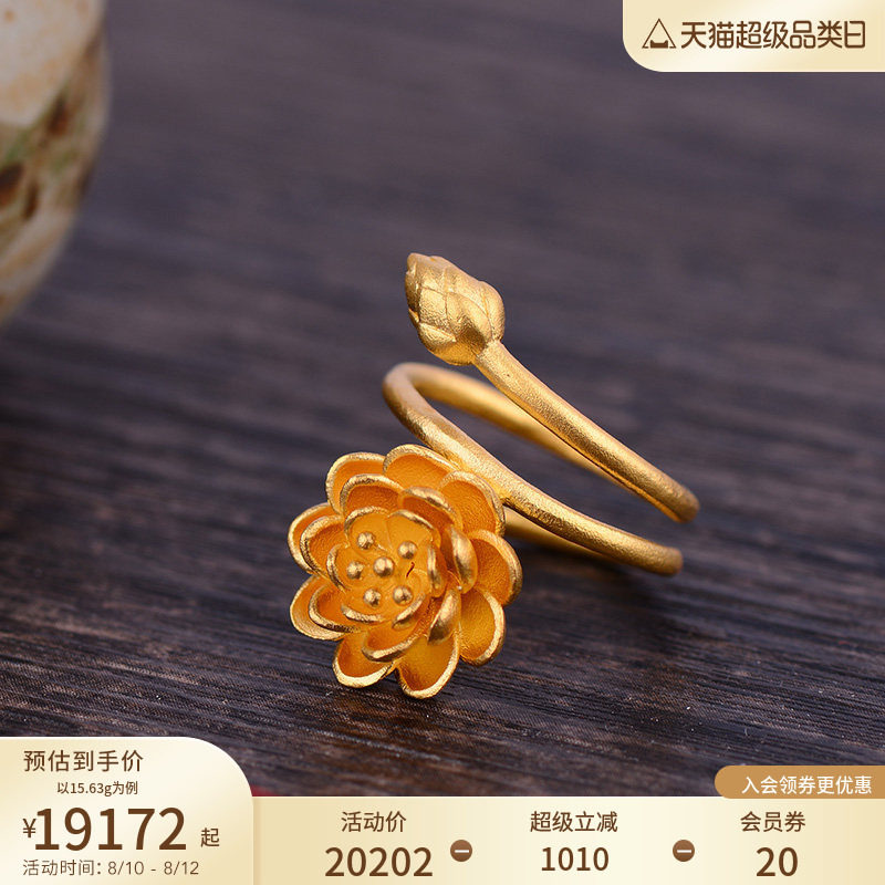 老庙黄金足金戒指古韵金古法金熙怡固口莲花花苞指环女优雅计价正