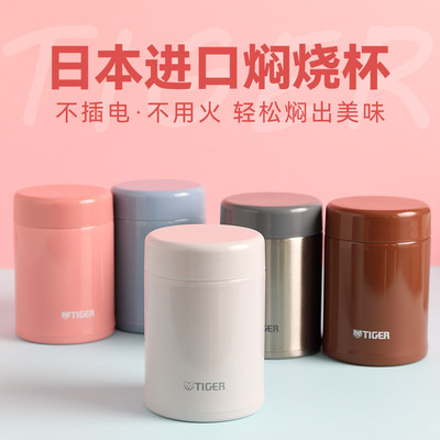 虎牌简约304不锈钢保温杯